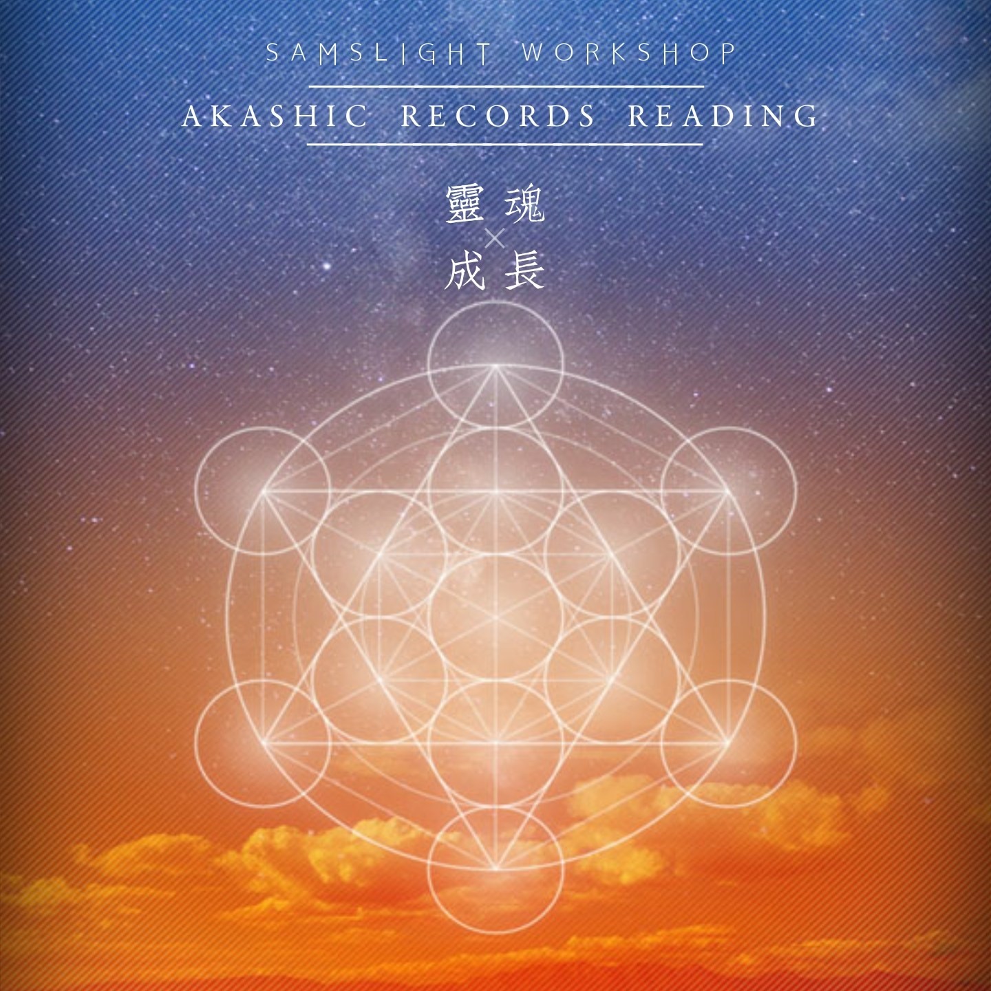 AR – Samslight Workshop